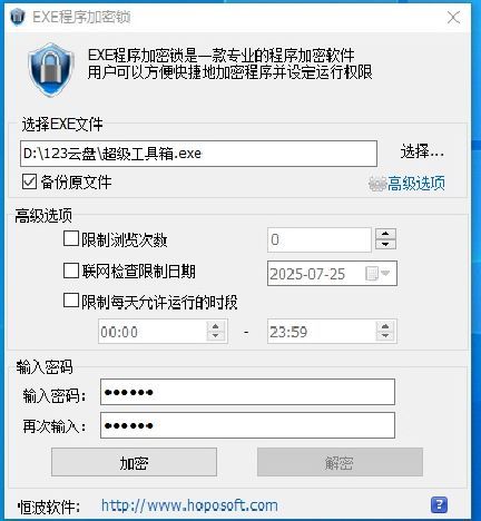 GitHub - w1a2b3c/jiqi: 软件程序加密工具，支持一机一码 介绍 软件程序加密工具，支持一机一码 下载链接： 下载链接：https://pan.xunlei.com/s ...